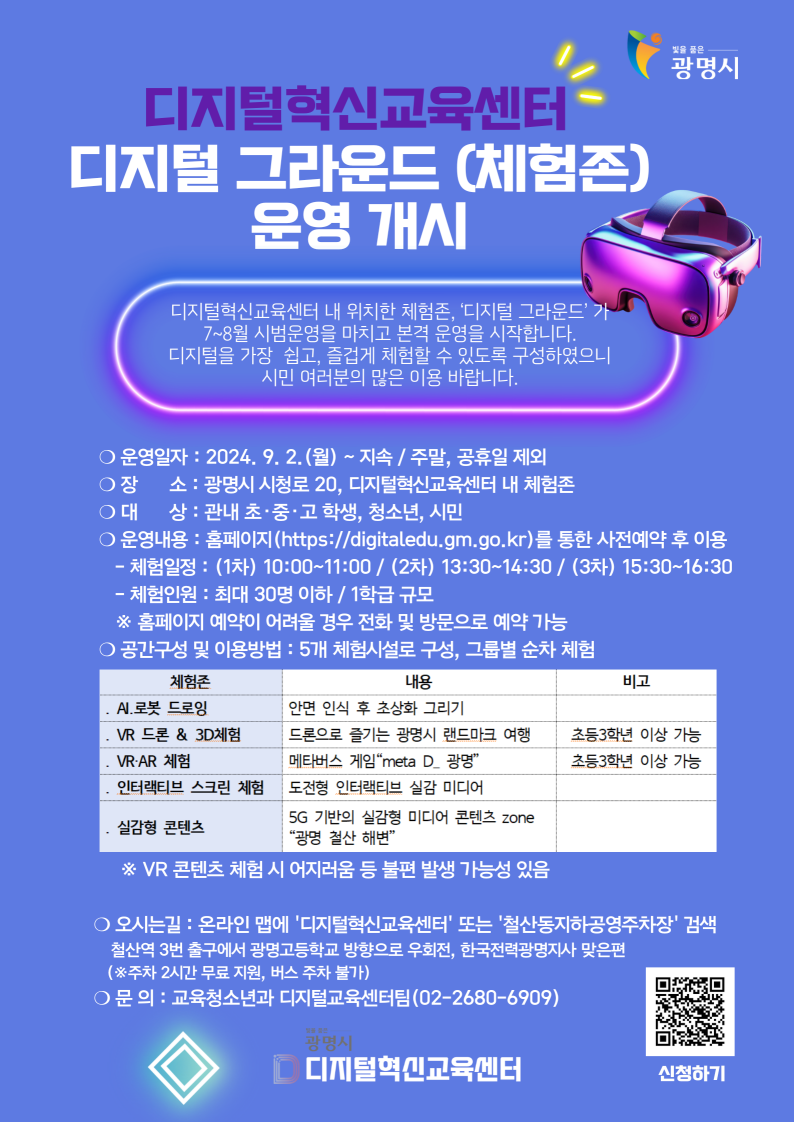 공지사항 (상세) > 광명시청 > 뉴스/정보공개 > 새소식 > 공지사항